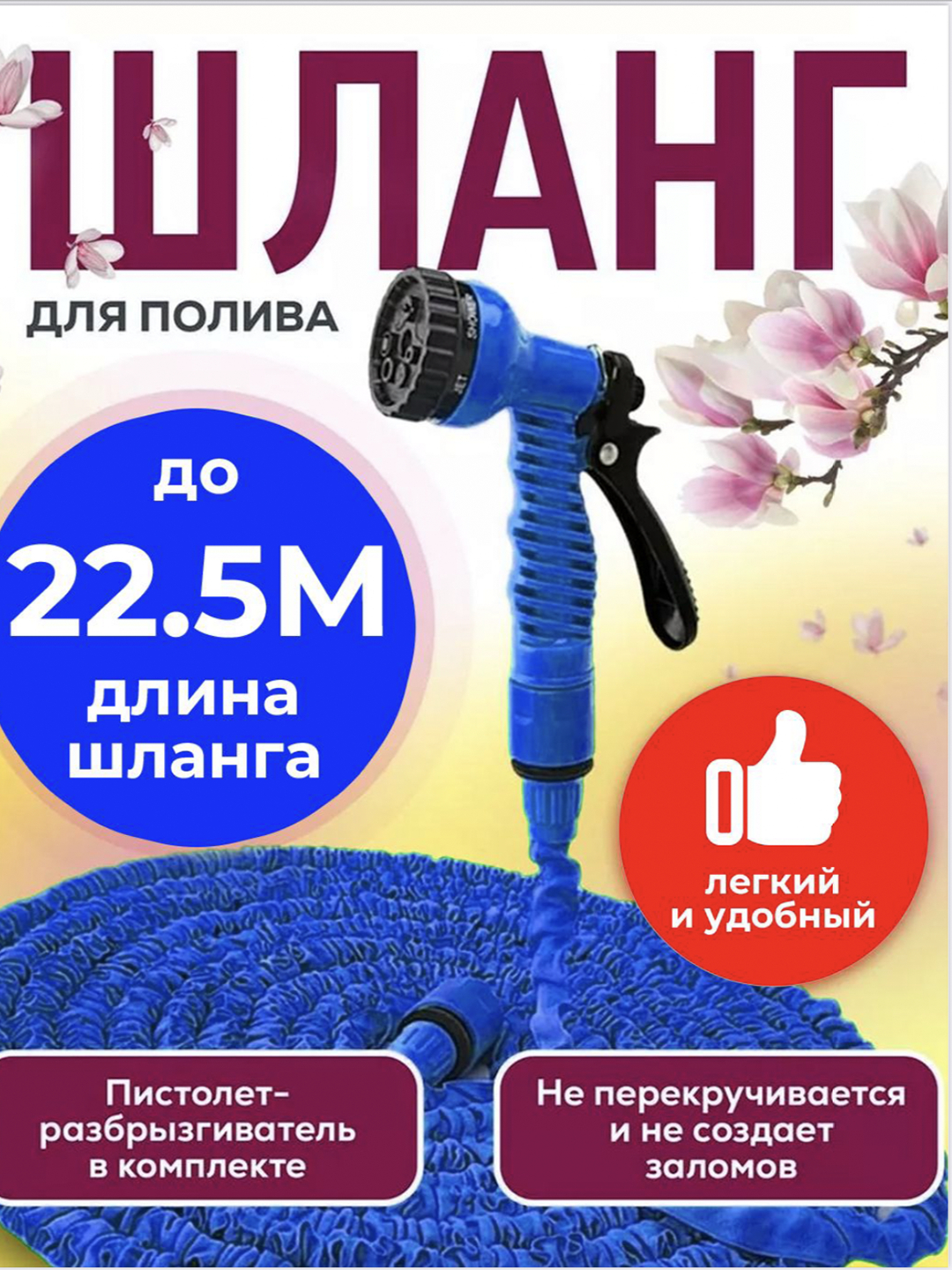 Sug'orish uchun shlang, uzaytiriladigan, cho'ziladiganni arzon narxda ...