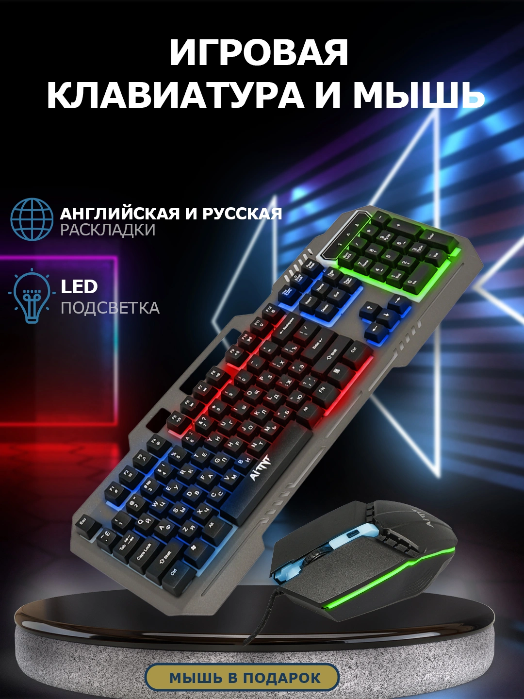 Игровая клавиатура и мышь, с подсветкой, проводной, X100, X200, AITNT ...