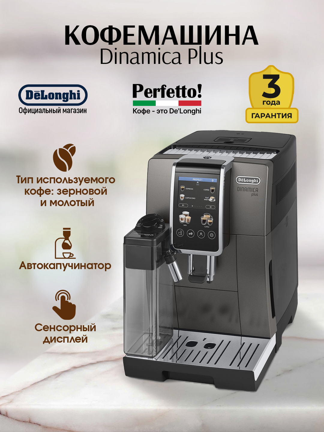 Qahva mashinasi Delonghi Dinamica Plus ECAM380.95.TBni arzon narxda ...