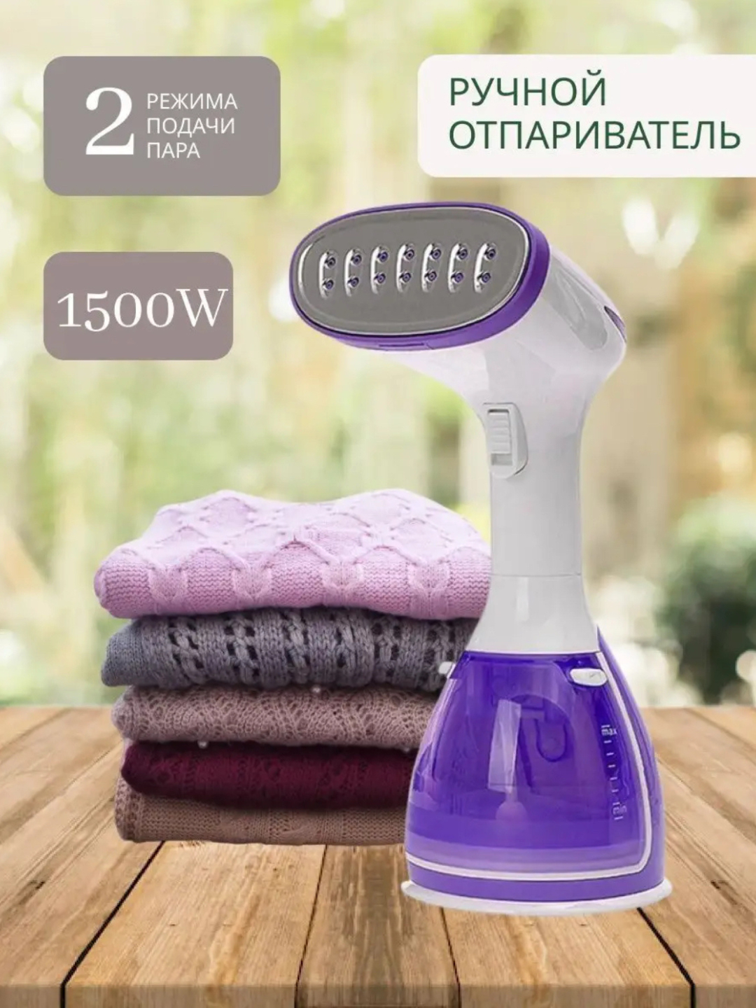 Профессиональный паровой утюг, универсальный отпариватель, утюг для ...