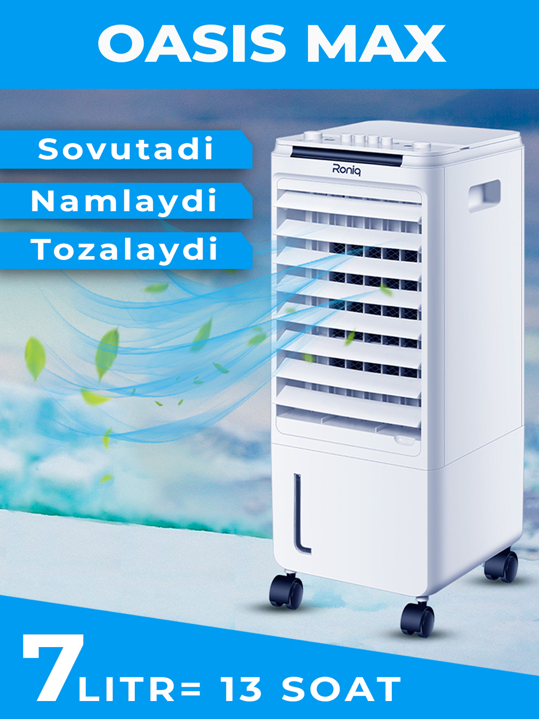 Охладитель воздуха Roniq Oasis Max купить по низким ценам в интернет ...