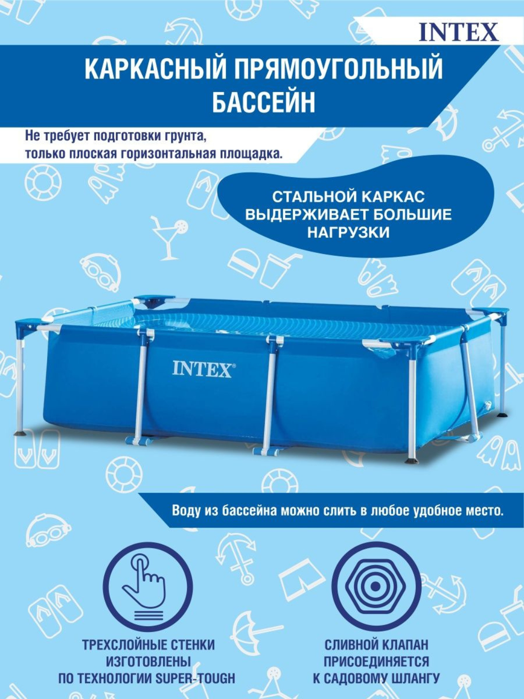 Прямоугольный каркасный бассейн Intex 28272 Metal Frame Pool 300x200x75 ...