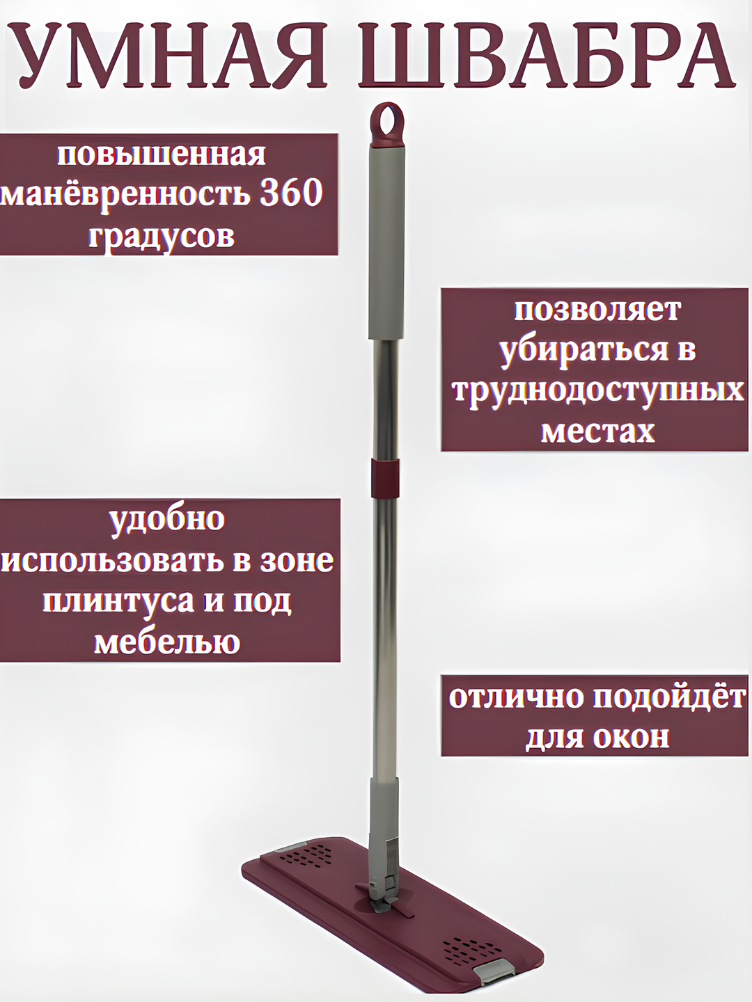 Умная швабра с ведром и отжимом, с насадкой из микрофибры, швабры для ...