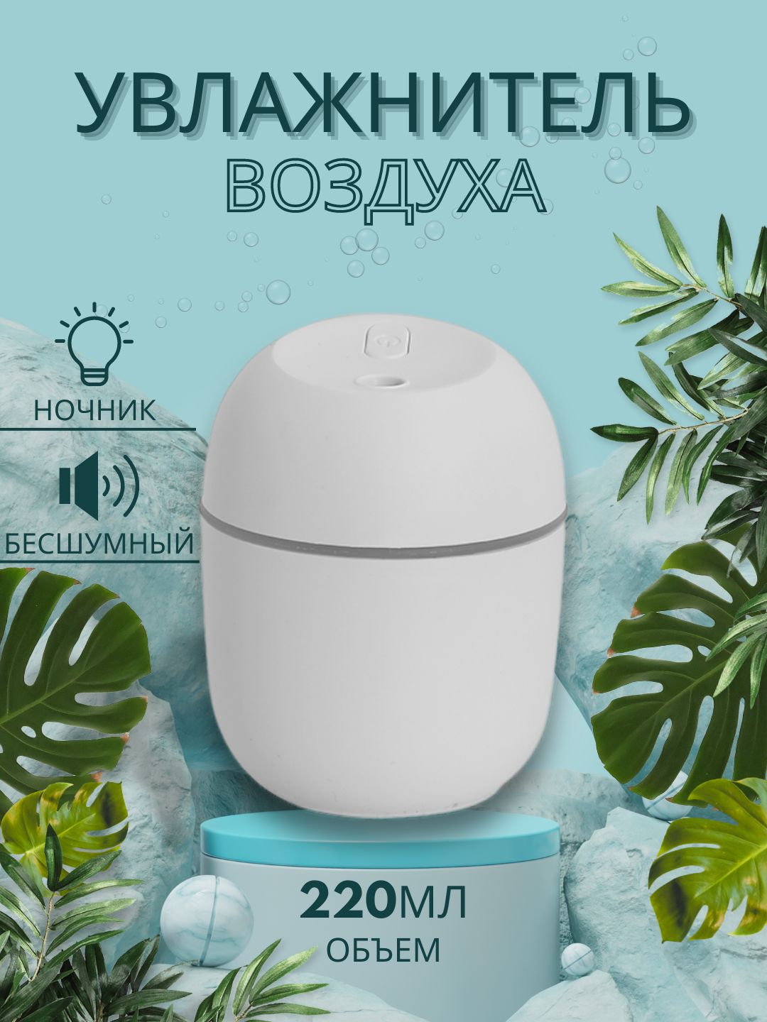 Havo namlagich LED RGB yoritgich bilan, Humidifier, 200 ml, 220 mlni arzon narxda sotib oling ...