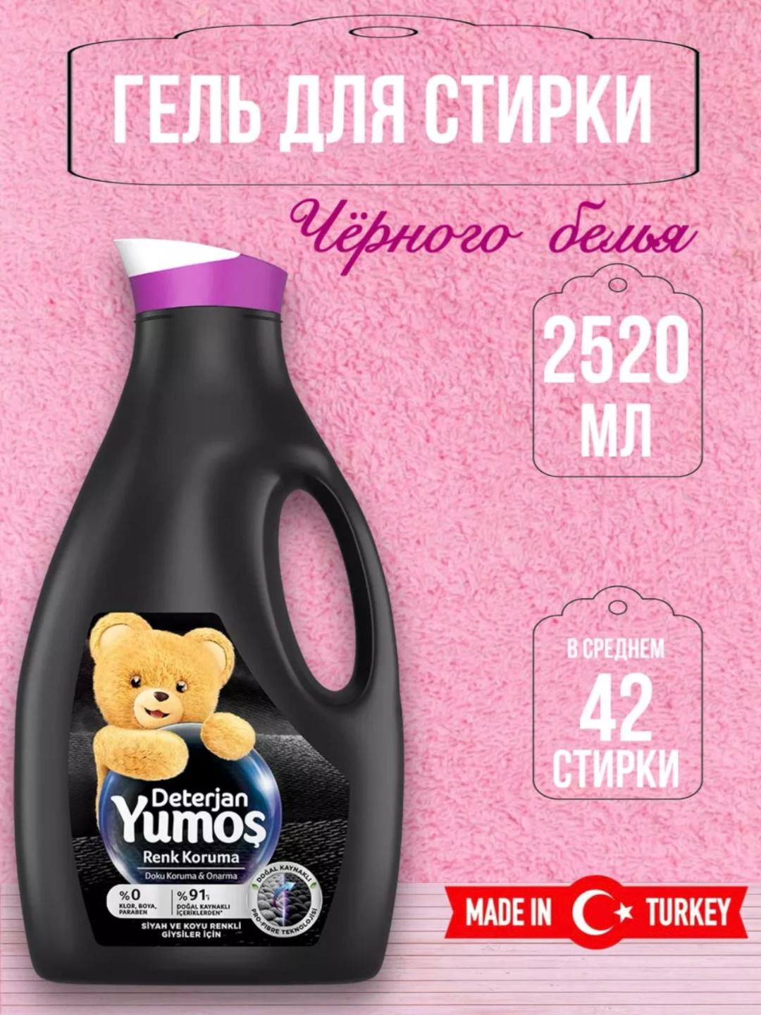 Kir yuvish uchun gel Yumos, rangli, qora va bolalar kiyimlari uchun ...