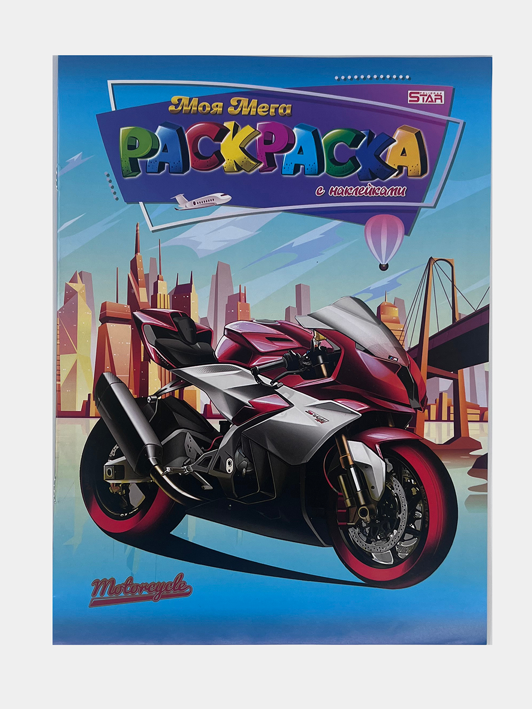 Bo'yash uchun rasmlar, stikerlar bilan, bolalar uchunni arzon narxda ...