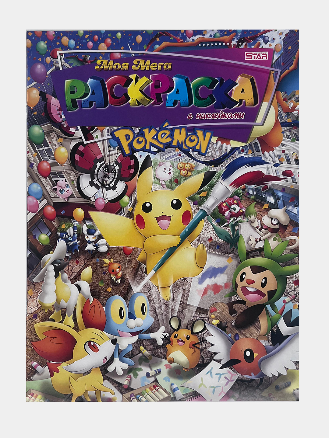 Bo'yash uchun rasmlar, stikerlar bilan, bolalar uchunni arzon narxda ...