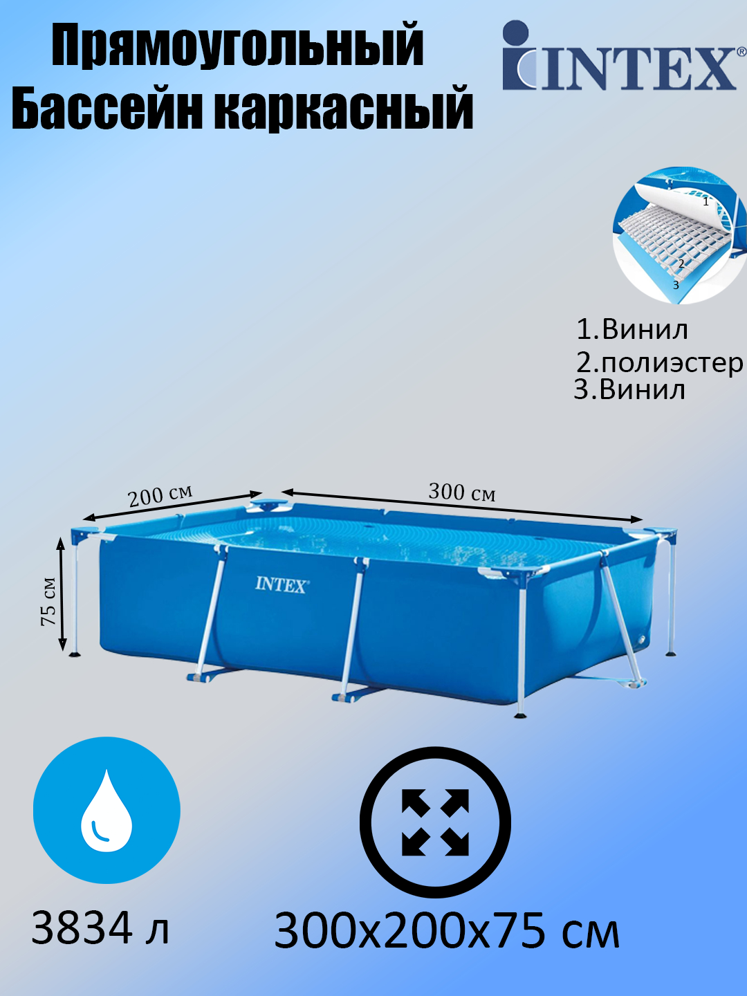 Karkasli to'rtburchakli hovuz Intex 28272, 300 * 200 * 75 sm, 3834 ...