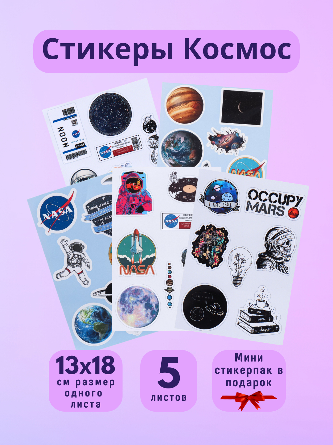 Стикеры наклейки для телефона космос, программирование, мишки ...
