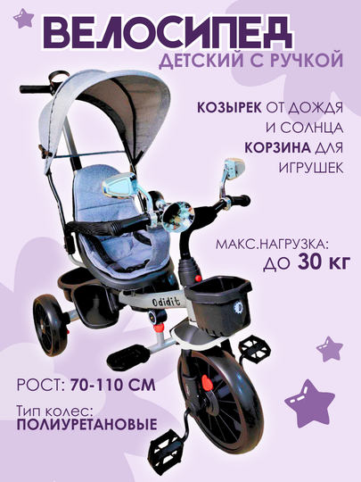 Купить Велокресла и велоколяски с бесплатной доставкой за 1 день в ...