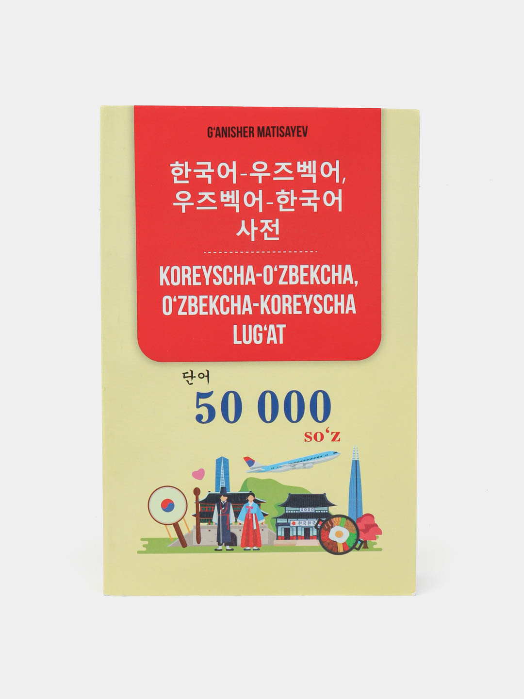 Koreyscha-o'zbekcha o'zbekcha-koreyscha lug'at 189050 so'mga 5% ...