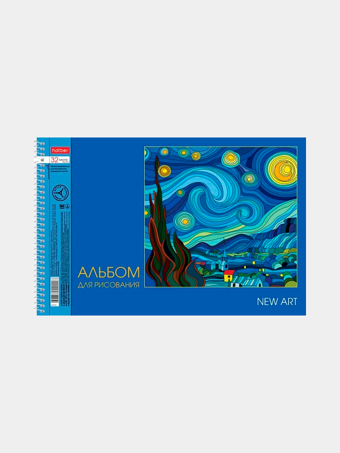 Альбом для рисования Hatber New art 32А4тВсп, А4ф, 32 листов купить по низким ценам в интернет ...