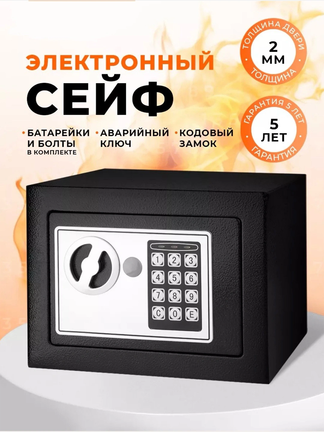 Uy va ofis uchun elektron mini seyf, kaliti bilan, kod va parol o ...