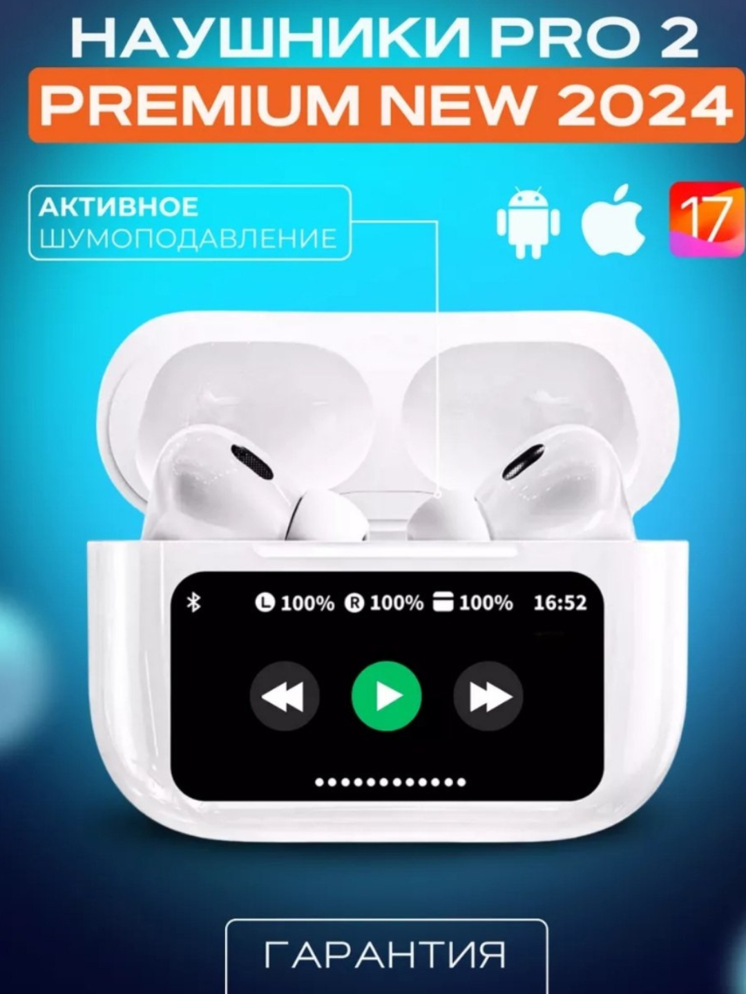 Беспроводные наушники pods pro 2, с сенсорным экраном купить по низким ...