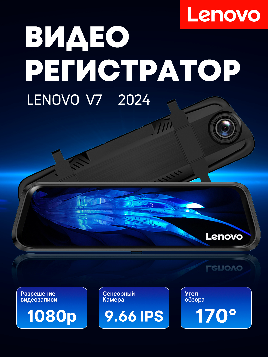 Видеорегистратор Lenovo версия FULL HD V7, с сенсорным экраном купить ...
