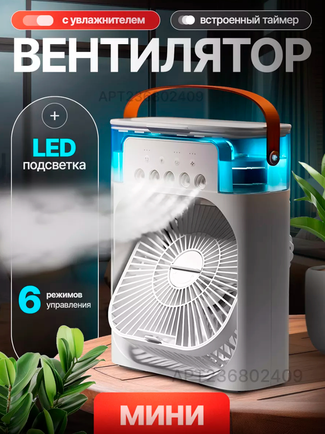 Mini konditsioner ventelyator 3 tasi 1 da, havoni namlash va tozalash funksialarini arzon narxda ...