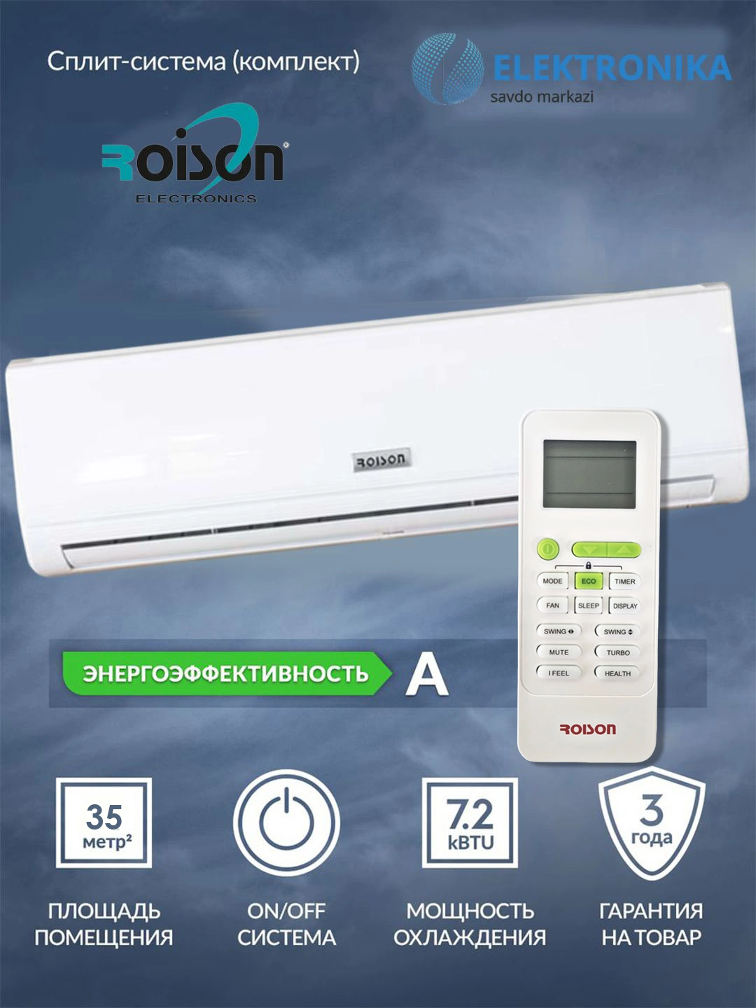Кондиционер Roison Inverter RAC-12 RHWG GFBPWa с Турбо режимом отзывы ...