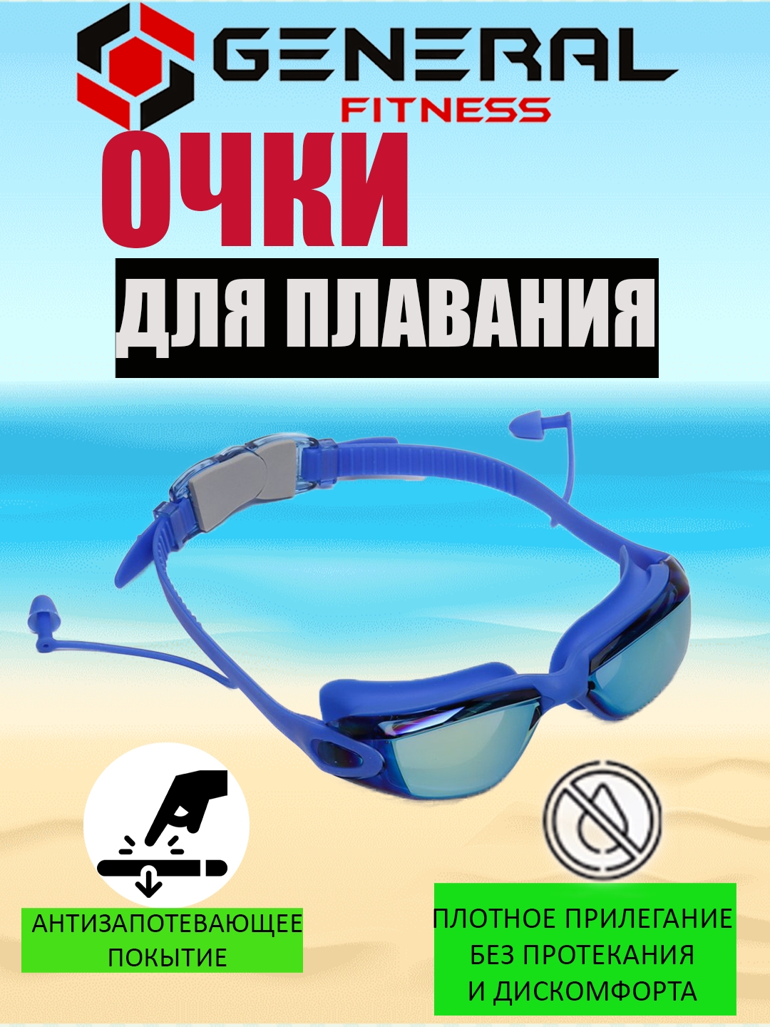 Suzish uchun ko'zoynaklarni arzon narxda sotib oling — Uzum (1063848)