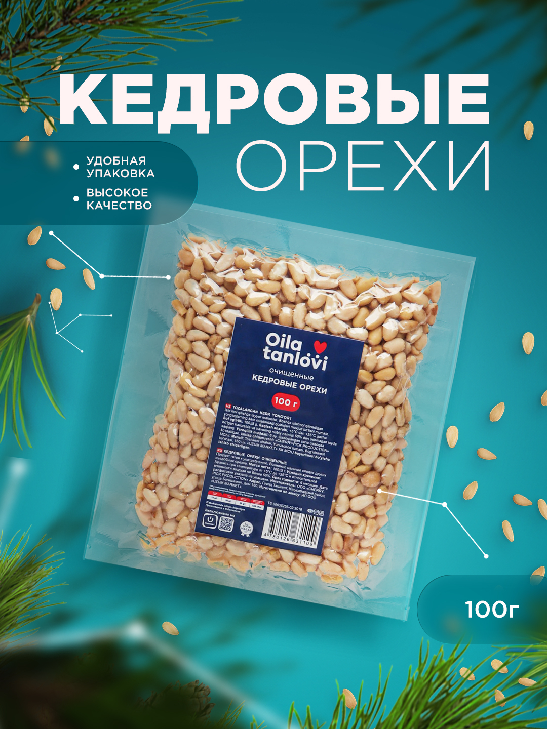 Кедровые орехи Oila tanlovi, очищенные, 100 г купить по низким ценам в ...