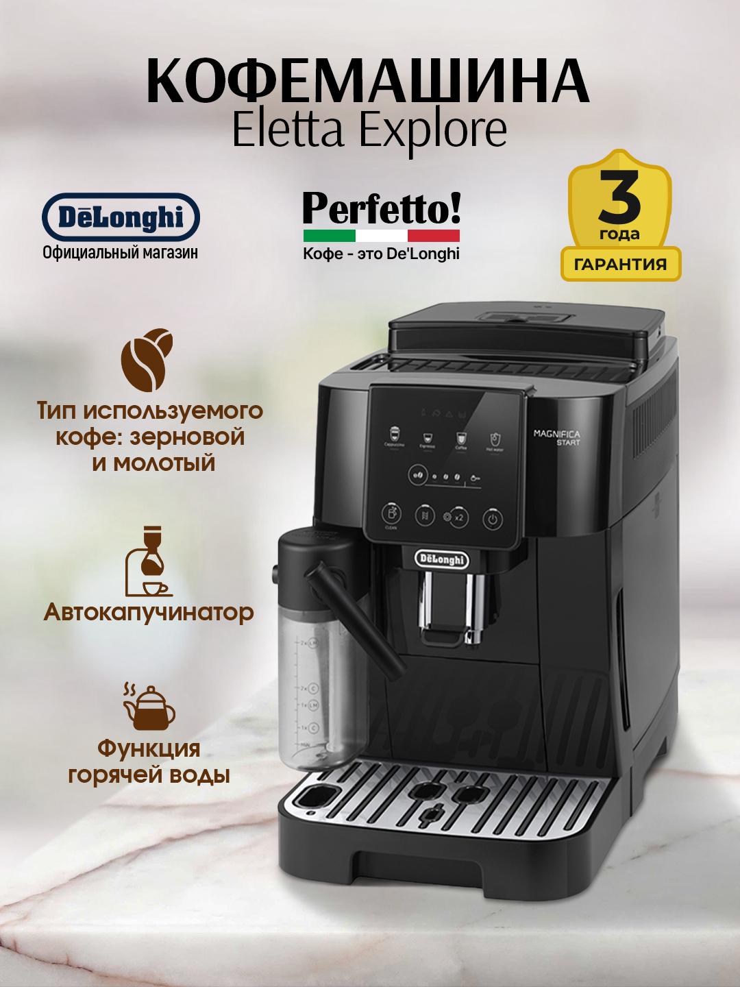 Кофемашина автоматическая Delonghi ECAM-220.60.B с капучинатором, 1450 ...
