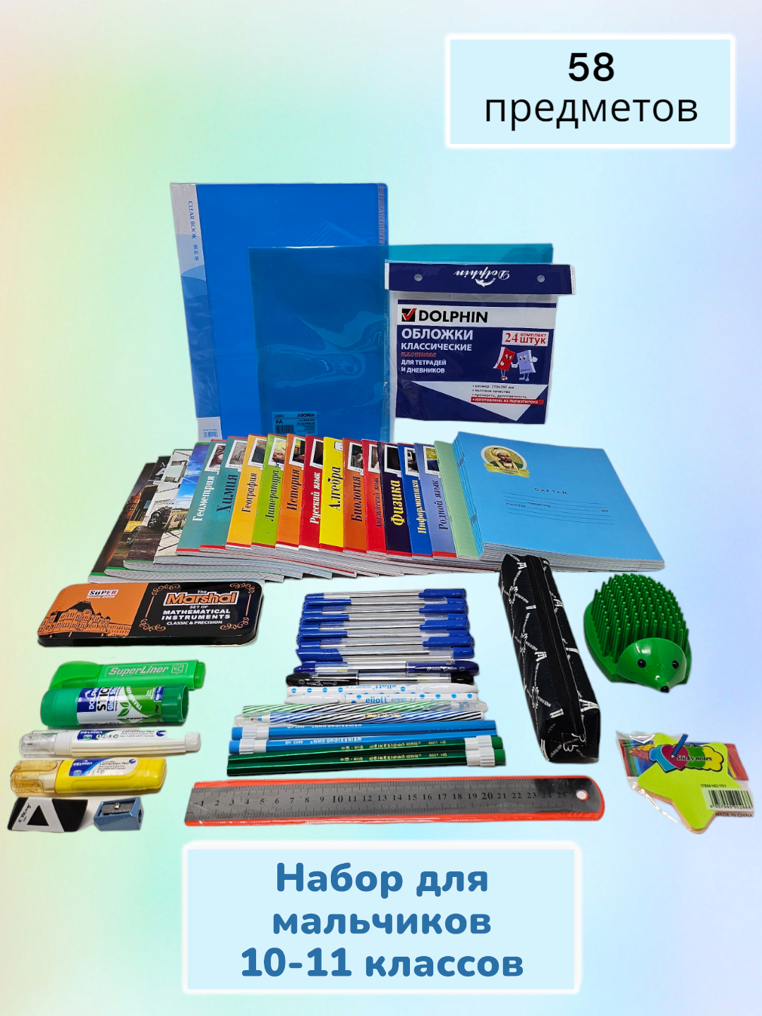 O'quv qurollari to'plami 1, 2-4, 5-9, 10-11 sinflar uchunni arzon ...