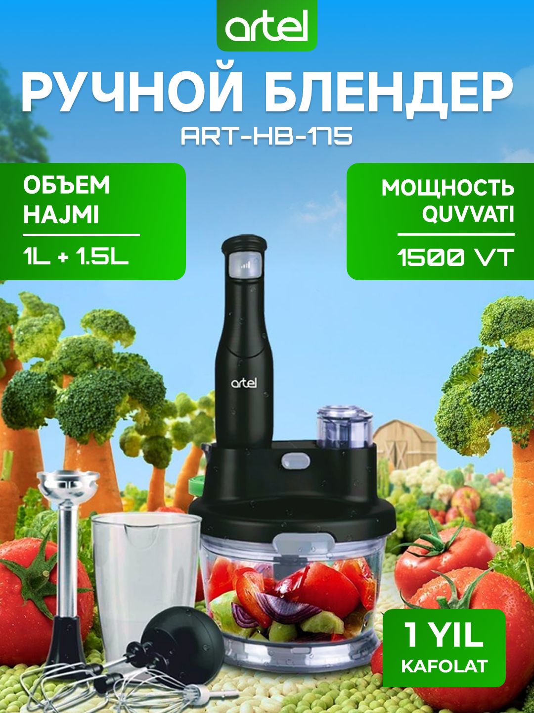 Blender Artel ART-HB-175, qo'lda, 1500 Vt, A++ energiya tejamkor, 1000 mlni arzon narxda sotib ...