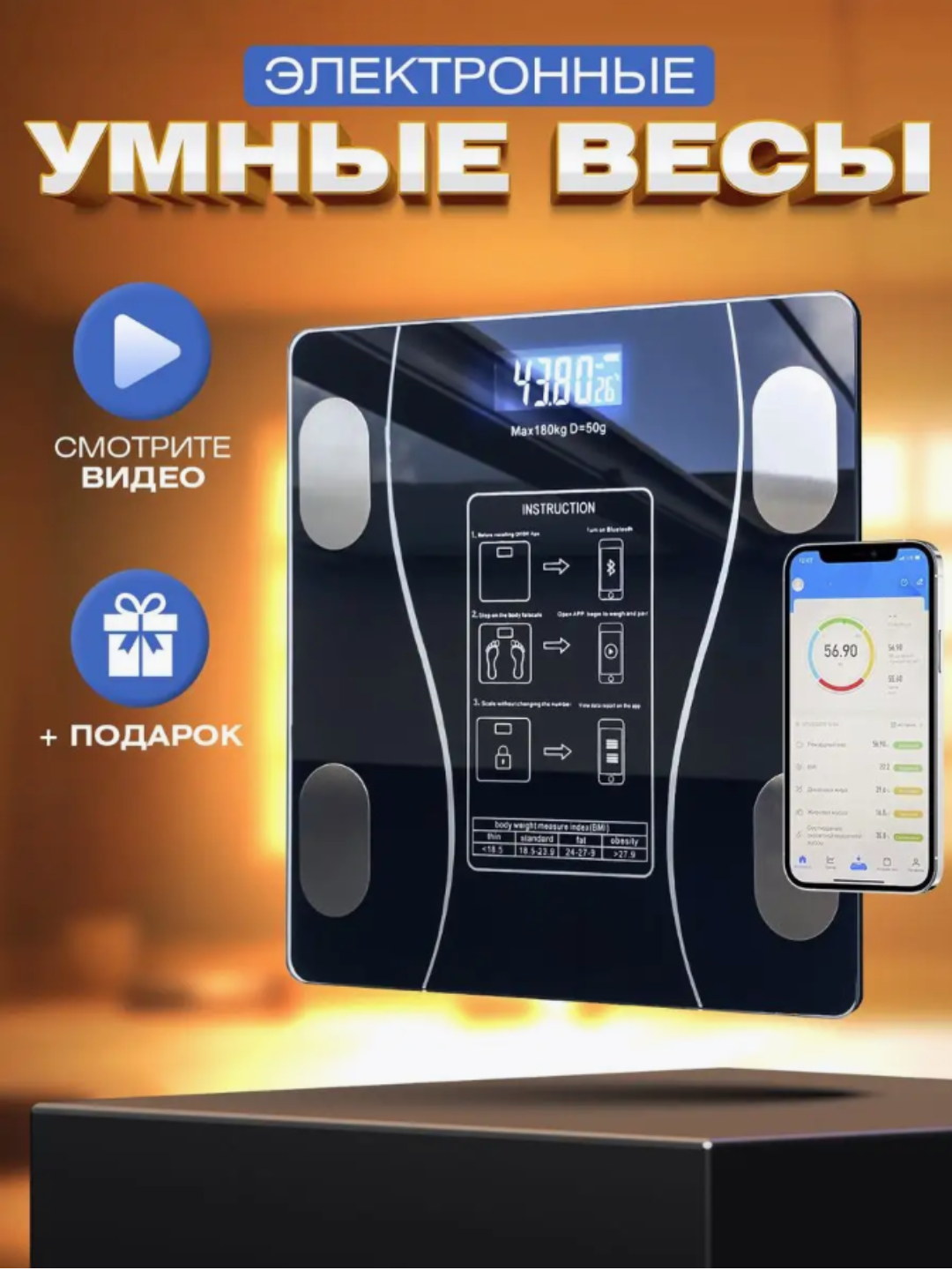 Весы напольные умные электронные, фитнес весы, для тела, для дома, до ...
