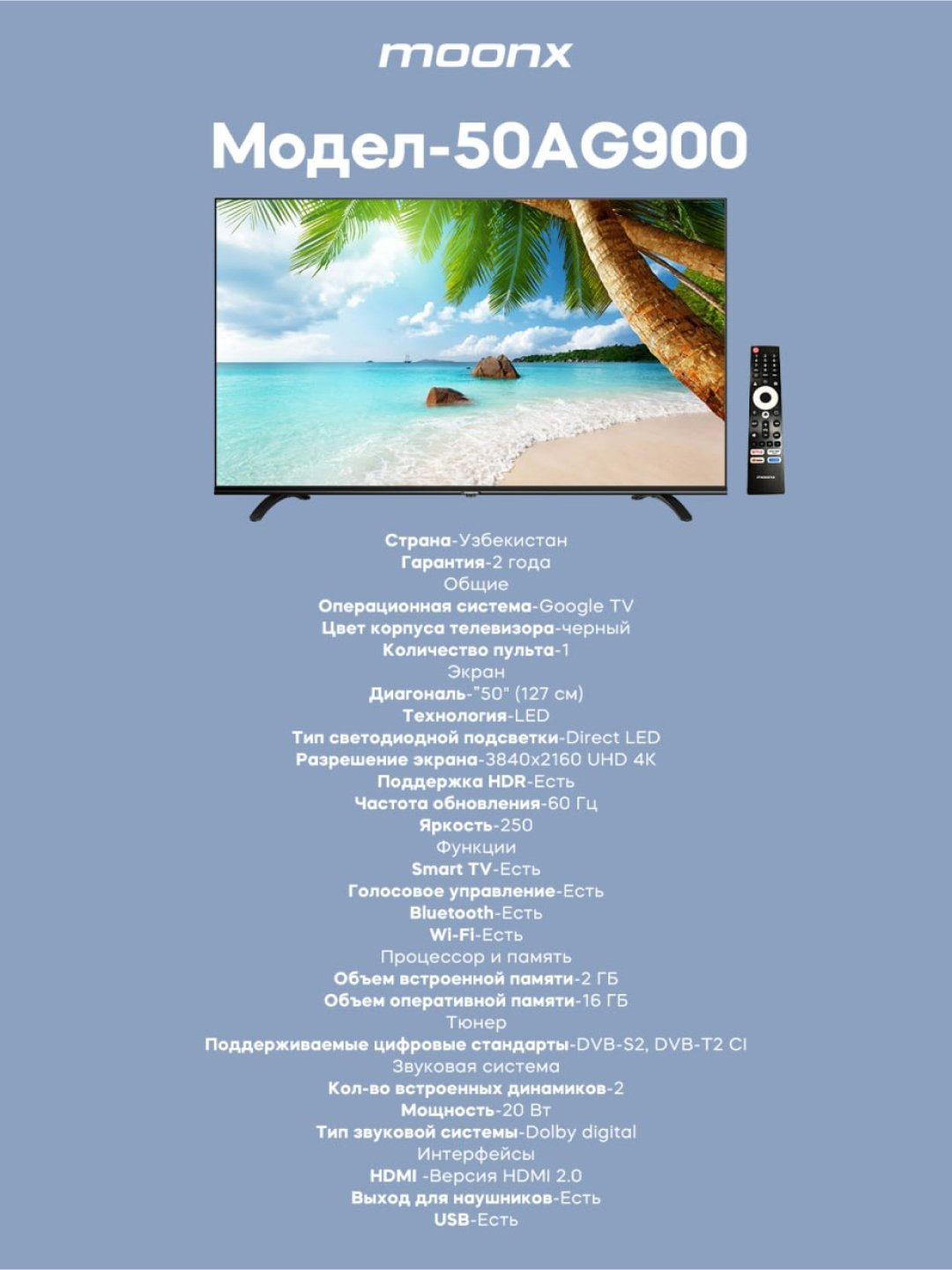 Телевизор MoonX Smart 55" 4K UltraHD, 43" Full HD, Google TV, Wi-Fi, голосовое управление за ...