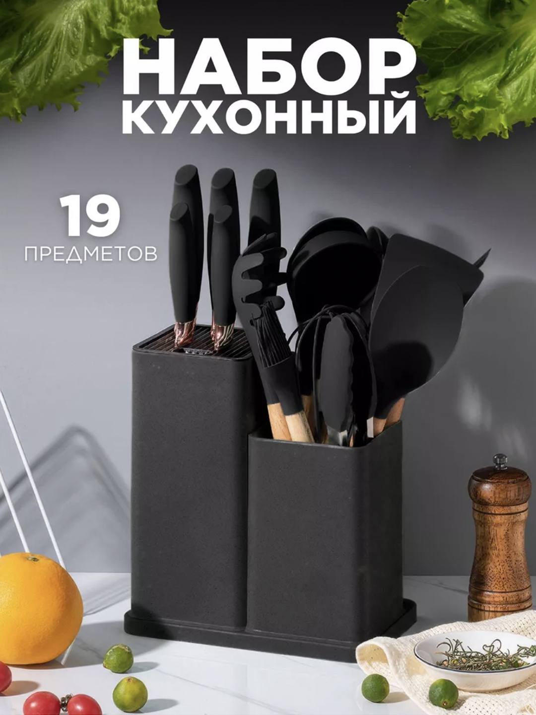 Oshxona anjomlari to'plami, yopishmaydigan, silikon, 12, 18, 19 buyum feruza ni arzon narxda ...