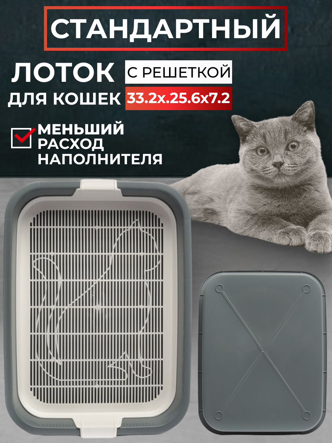 Лоток для кошек, пластиковый, с высокими бортиками, для домашних ...