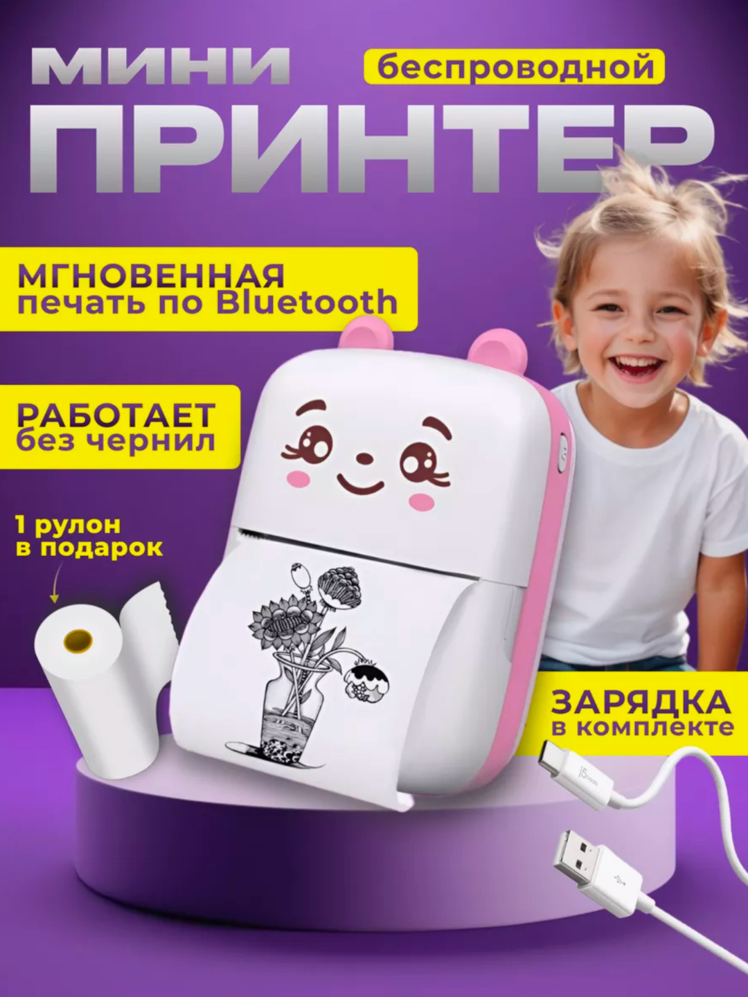 Детский принтер портативный, беспроводной термопринтер, Bluetooth ...