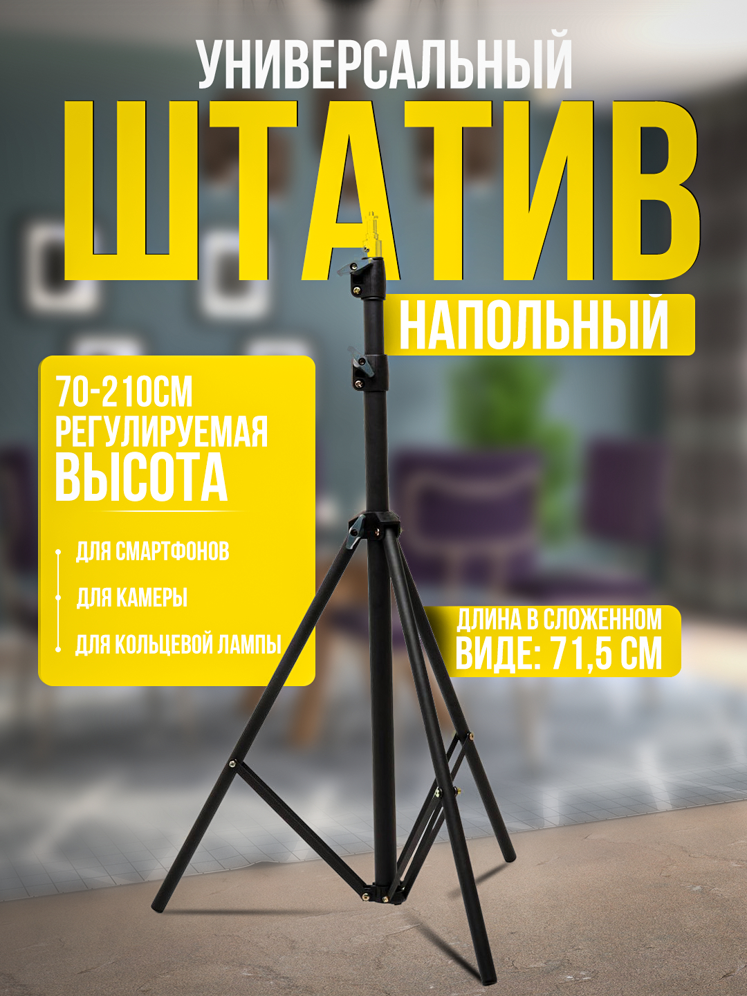 Shtativ, tripod, telefon va kamera uchun universal, mobilografiya, videografiya, strimerni arzon ...