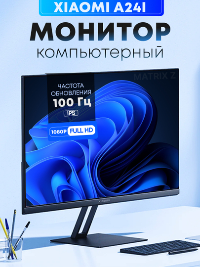 Купить Мониторы с бесплатной доставкой за 1 день в интернет-магазине Uzum
