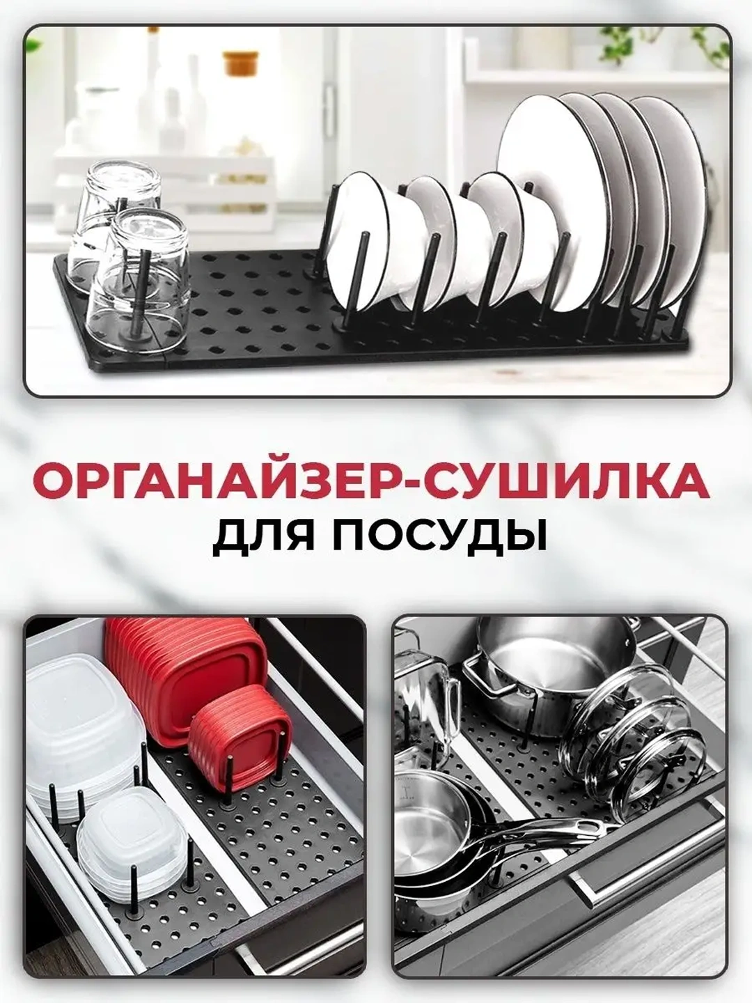 Органайзер для кухни, сушка для посуды, подставка для тарелок ...