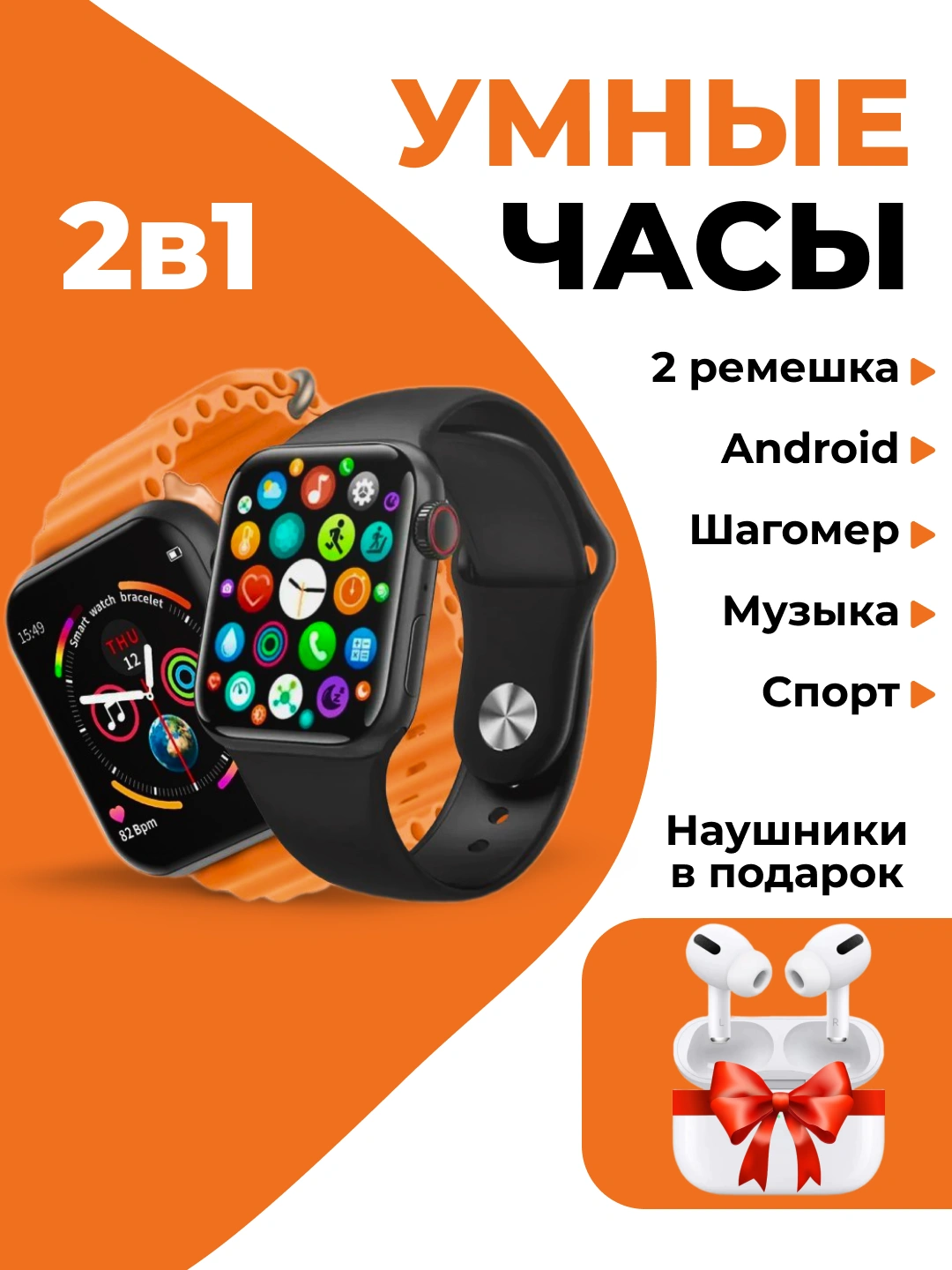 Aqlli soat Smart Watch 8 MAX DM03, simsiz quloqchinlar Pods Pro 59000 ...