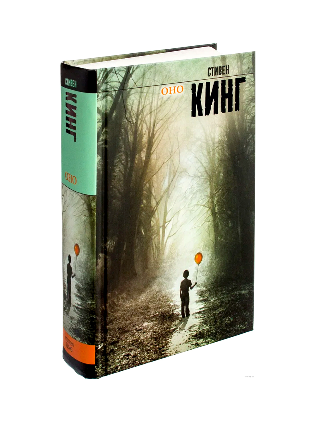 Книга "Оно. Стивен Кинг" купить по низким ценам в интернет-магазине ...