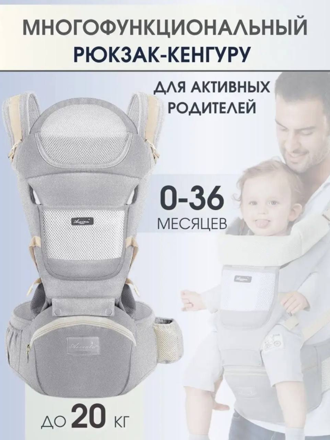 Рюкзак - слинг, сумка кенгуру для переноски ребенка, для мам ...