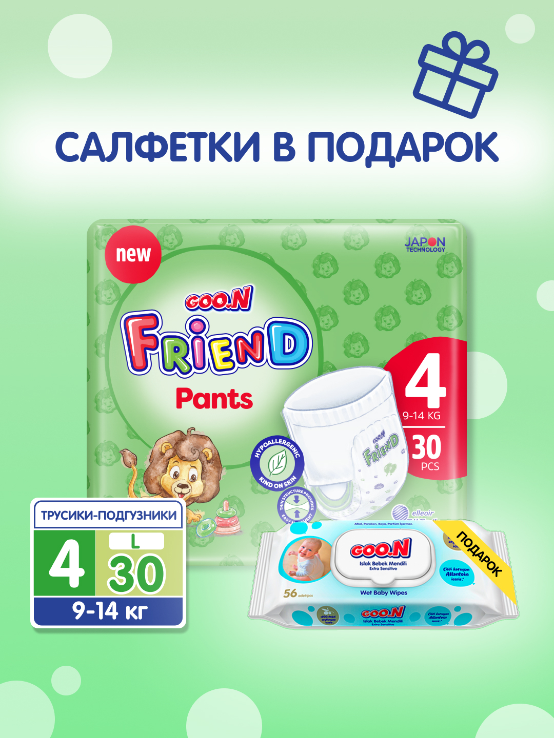 Трусики-подгузники GOO.N Friend Jumbo, 4/L 9-14 кг, 30 шт купить по ...
