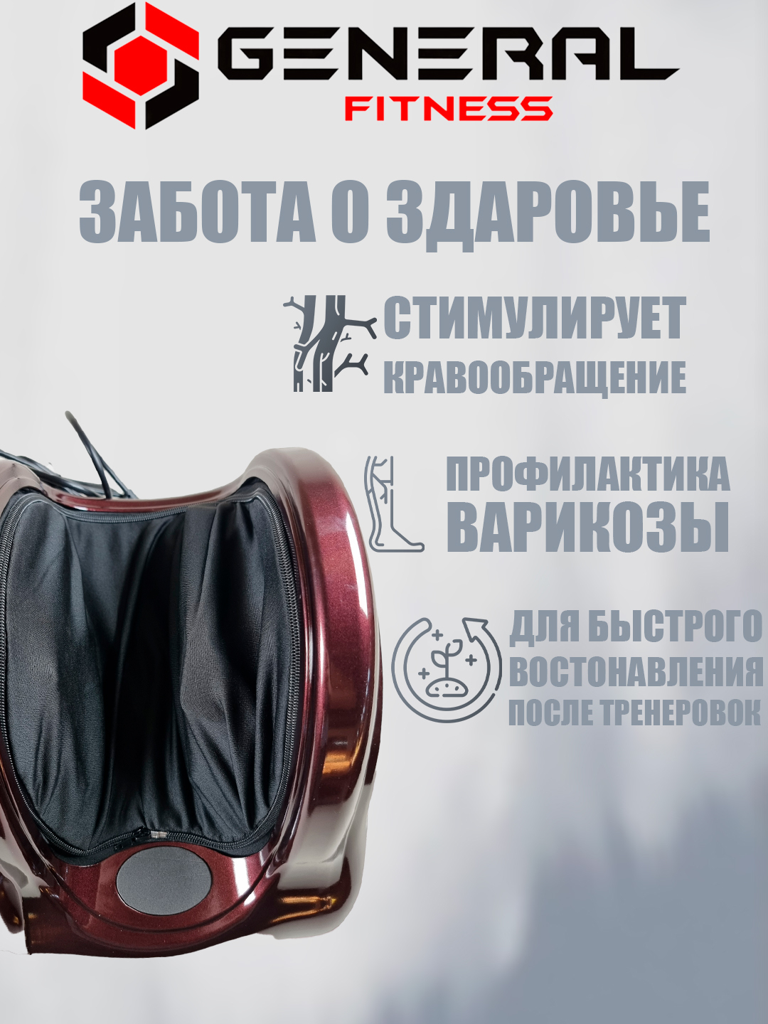 Массажер для ног, для стоп и лодыжек Bradex за 1111000 сум со скидкой 21%. Uzum Market