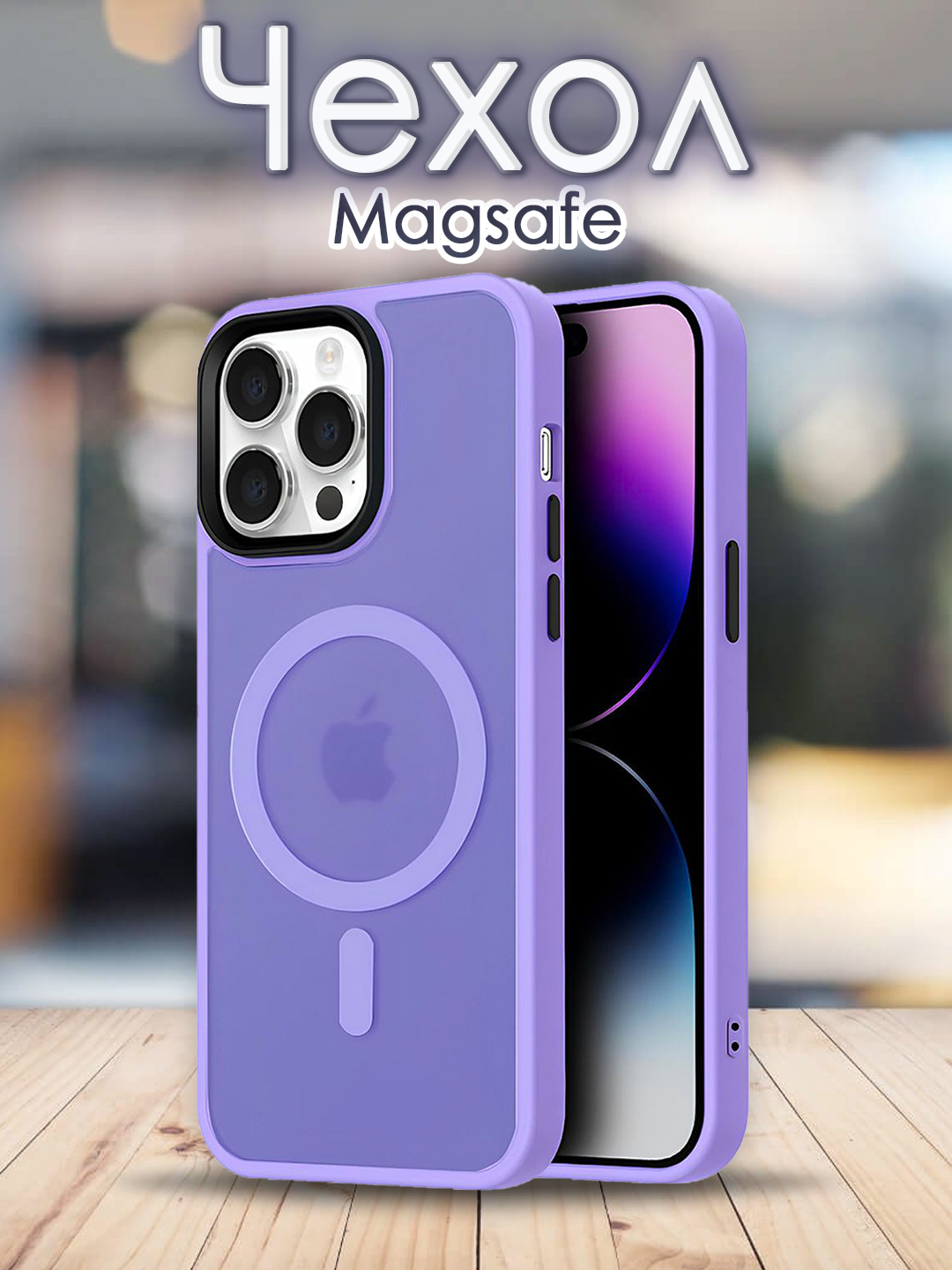 Chexol MagSafe iPhone 7,8,SE,X,11,12,13,14,15,16,Pro,Max, mini uchun ...