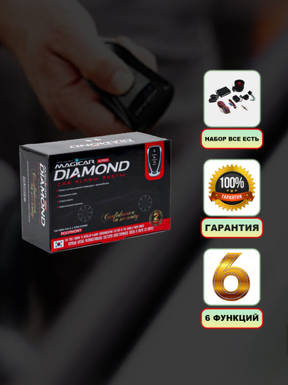 Купить Автосигнализации с бесплатной доставкой за 1 день в интернет-магазине Uzum