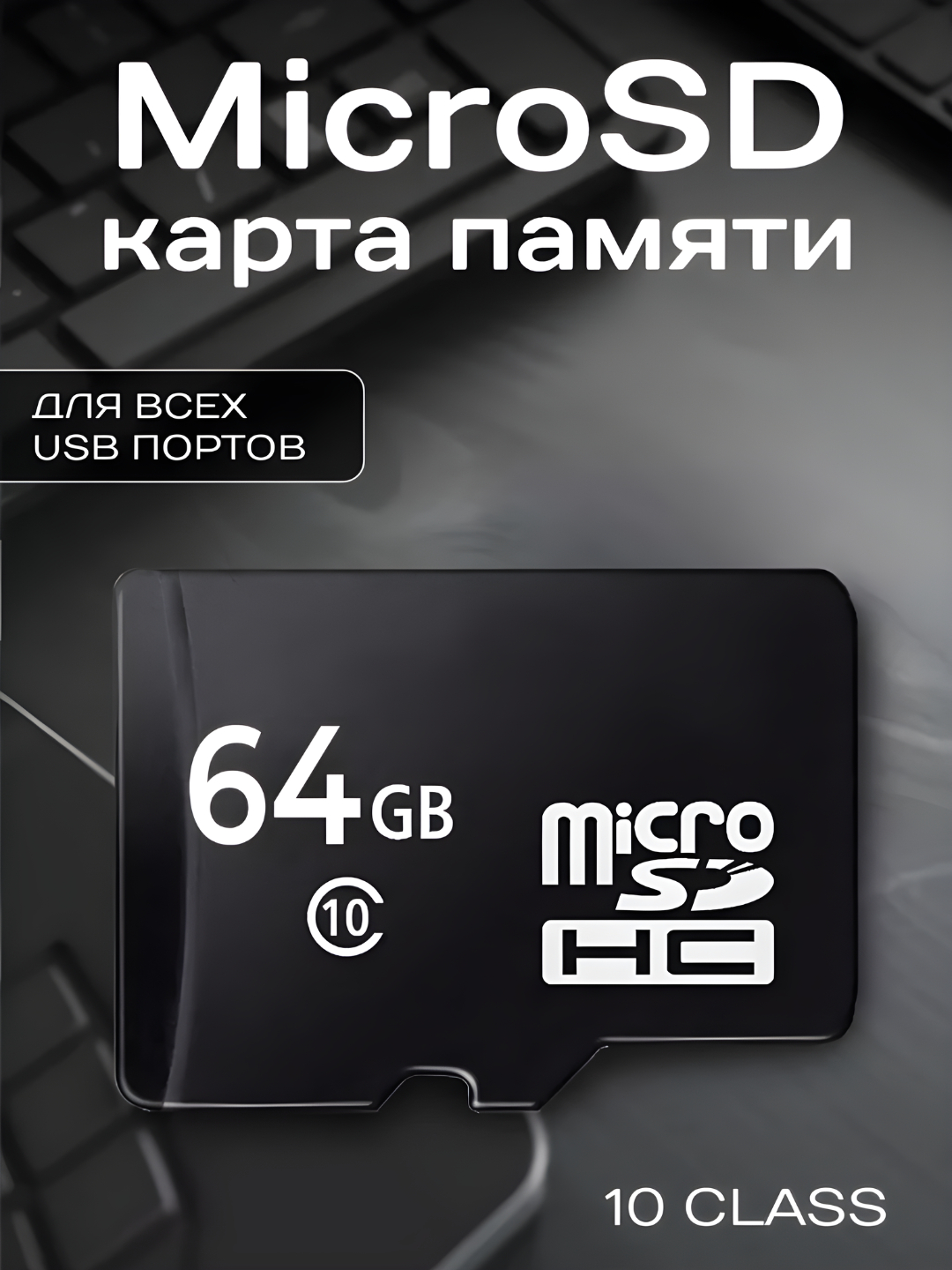 Fleshka xotira kartasi Ezashy MicroSD Class 10, Yuqori tezlik 1/2/4/8 ...