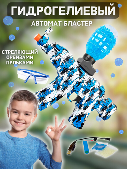 Купить Игрушечное оружие и бластеры с бесплатной доставкой за 1 день в ...