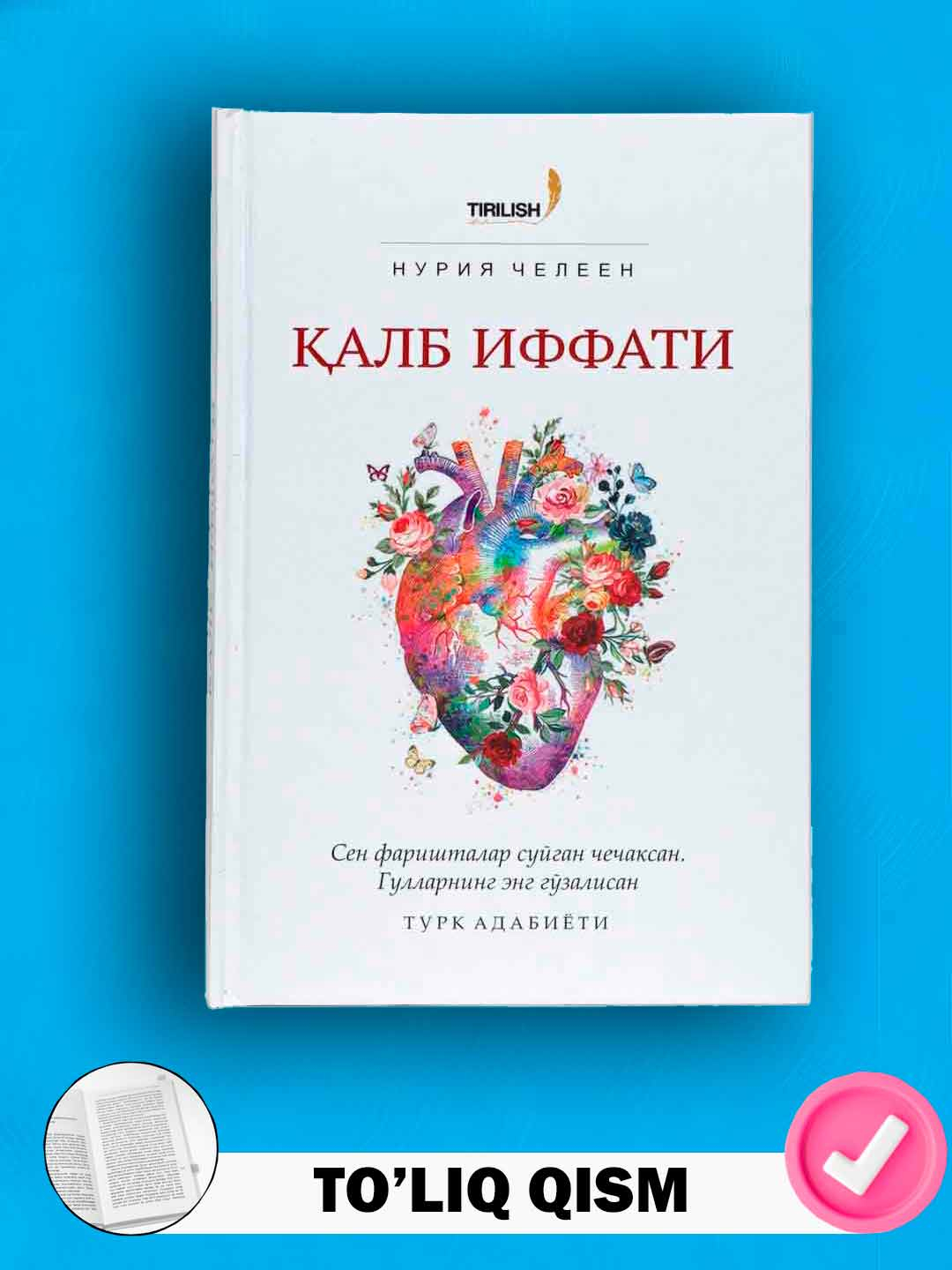 Qalb iffati, Nuriya Chellenni arzon narxda sotib oling — Uzum (786332)