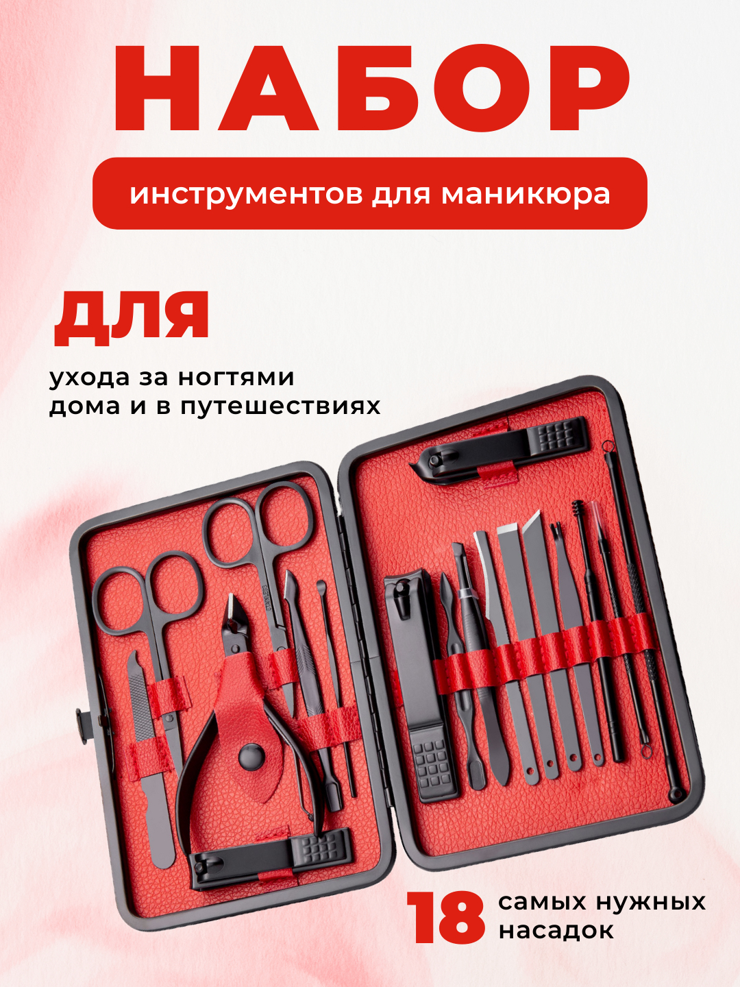 Manikyur va pedikyur to'plami, qaychi, qisqich, pilka, tirnoq qaychisi ...