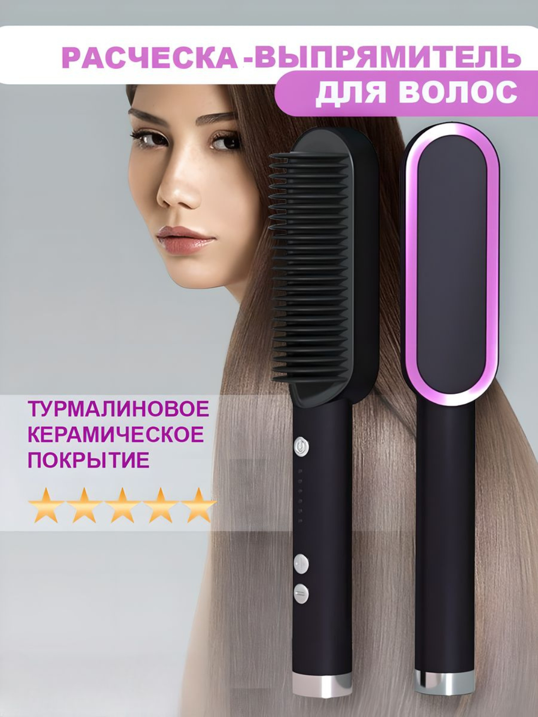 Sochni to'g'rilash uchun taroq, elektr ployka sochni tekkislash uchunni ...