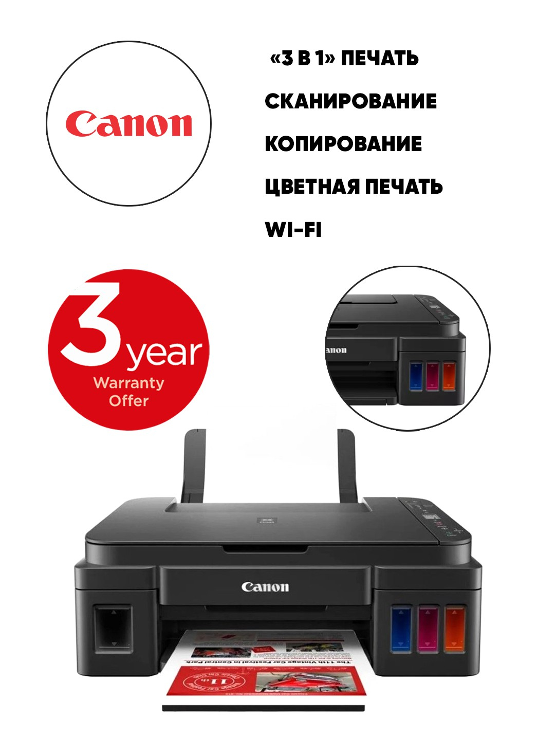 Цветное МФУ Canon PIXMA G3416, 3 в 1 купить по низким ценам в интернет ...