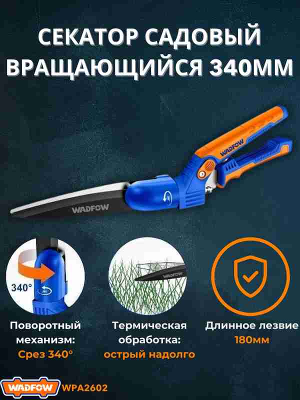 Секаторы садовые (ножницы для обрезки деревьев из углеродистой стали ...