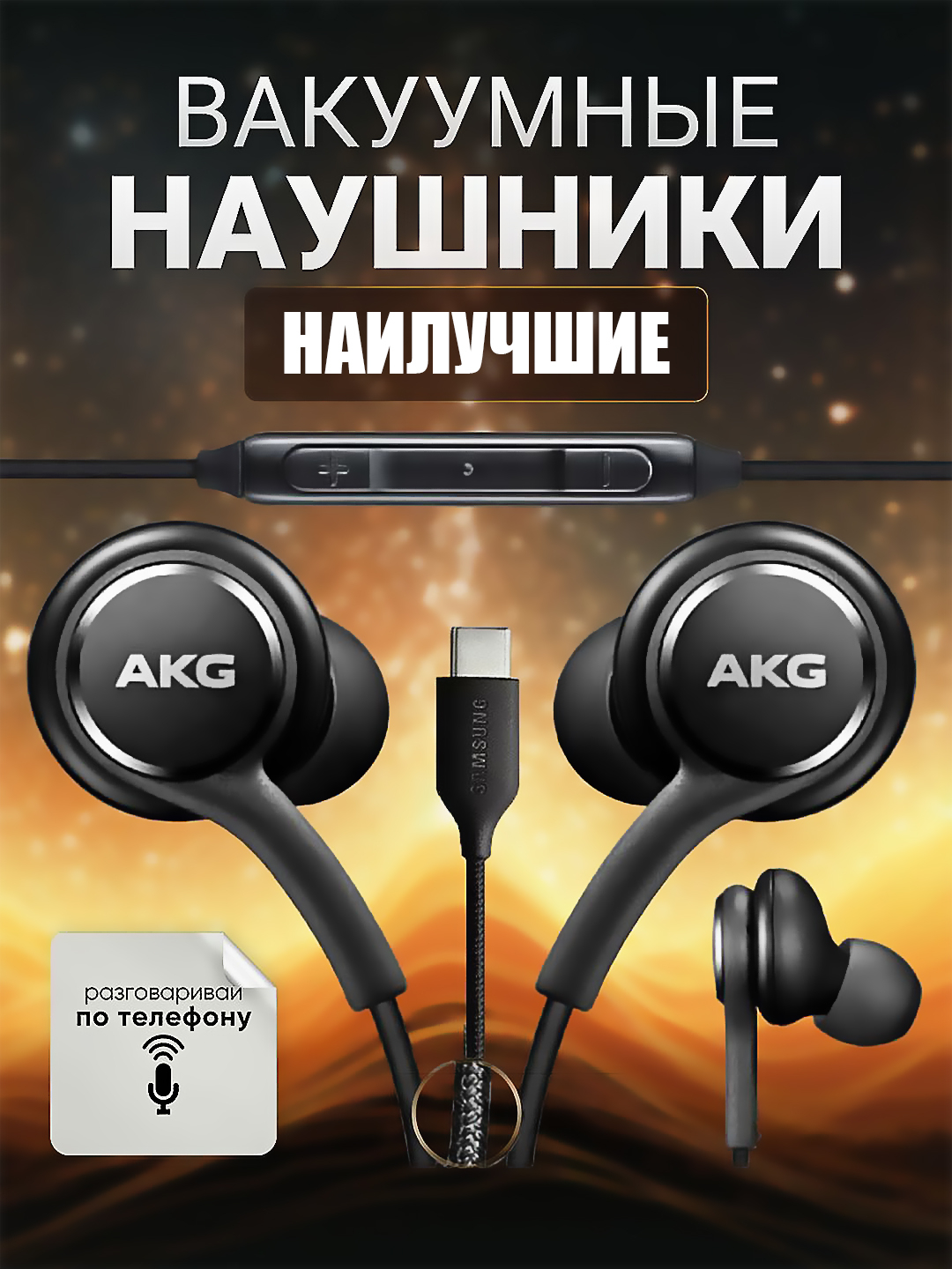 Наушники проводные с микрофоном, разъем Type с купить по низким ценам в ...