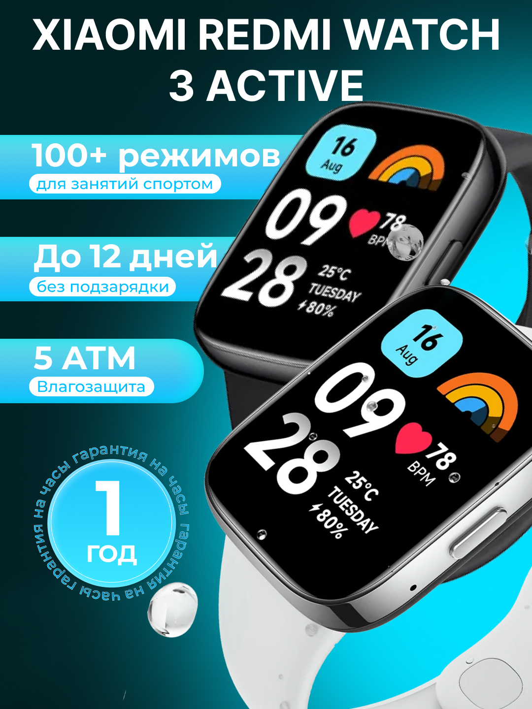 Умные смарт часы Xiaomi Redmi Watch 3 Active с возможностью разговоров ...